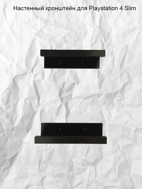 Настенный кронштейн для Playstation 4 Slim