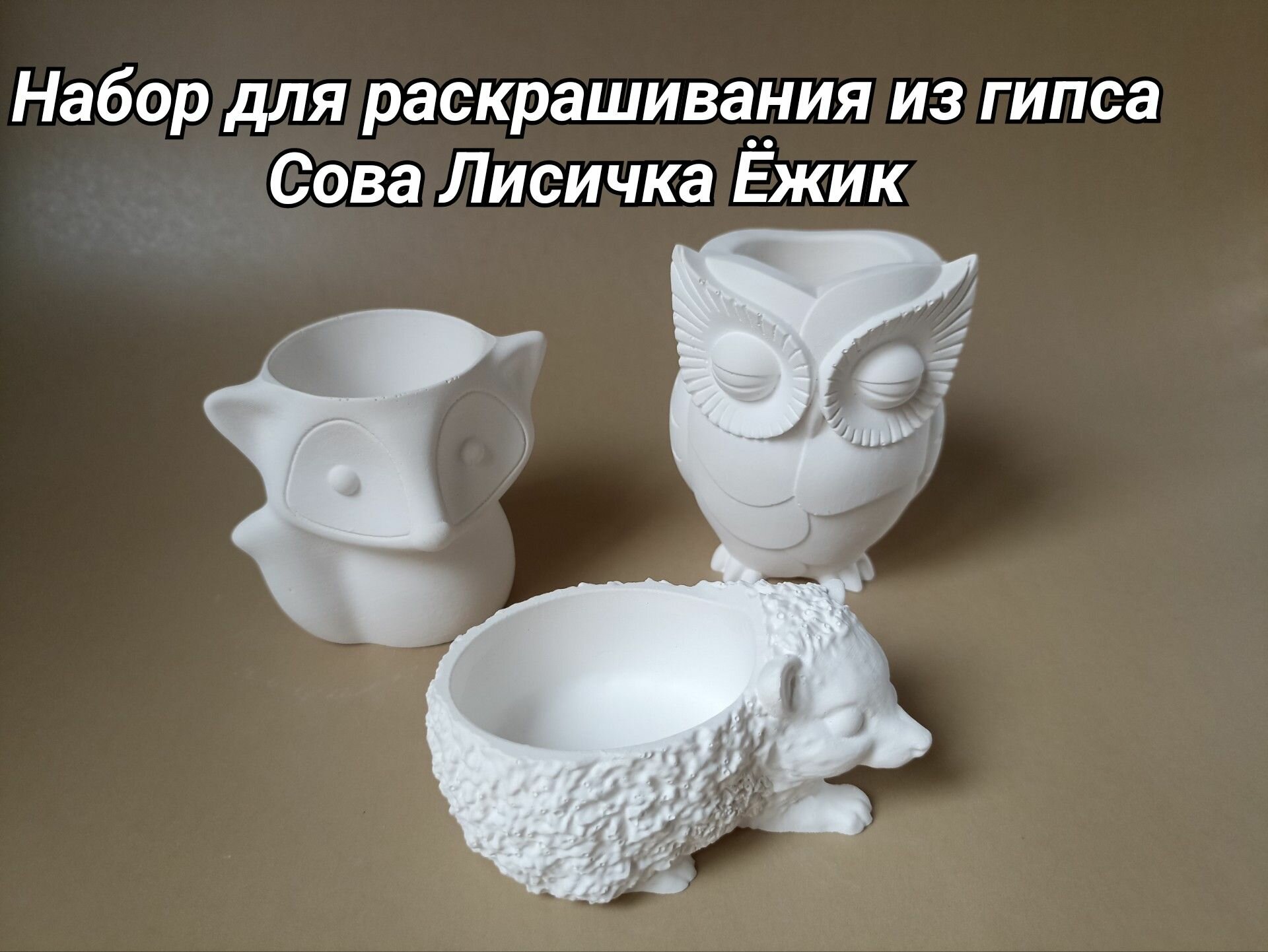 Набор кашпо для раскрашивания из гипса №4