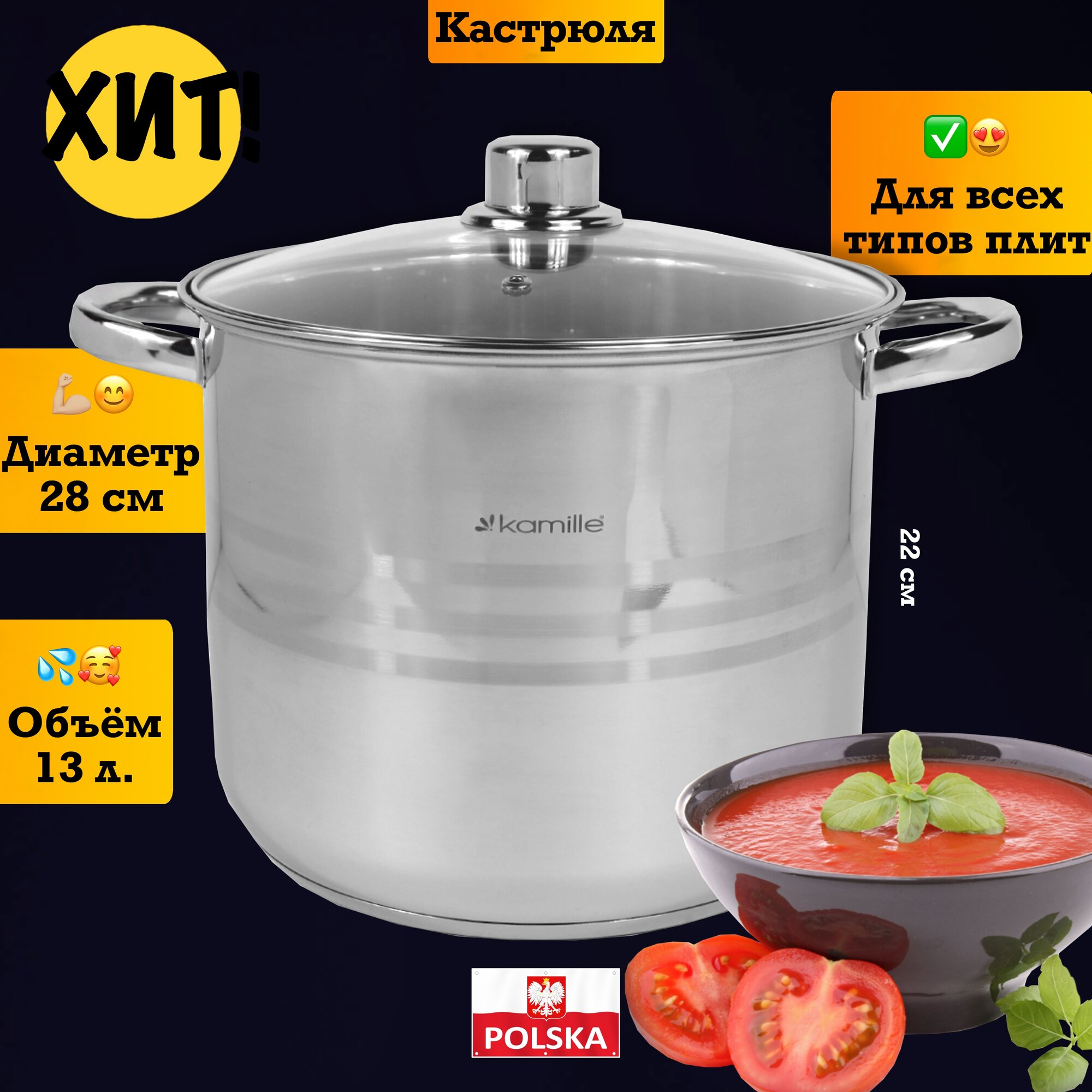 Кастрюля с крышкой 13 литров посуда кухни нержавеющей стали