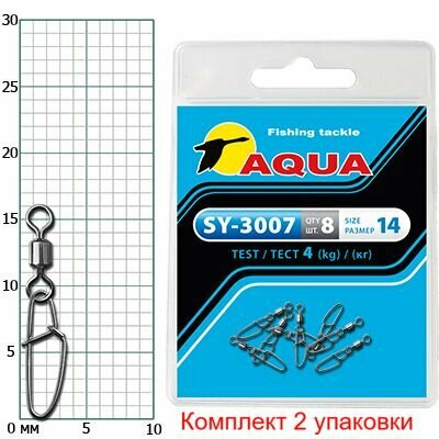Карабин с вертлюгом для рыбалки AQUA SY-3007 №14 (2 упк. по 8 шт.)