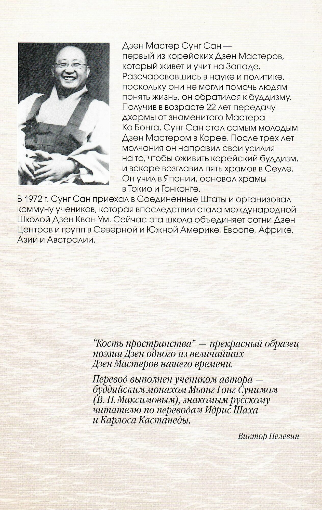 Кость пространства — фото 1