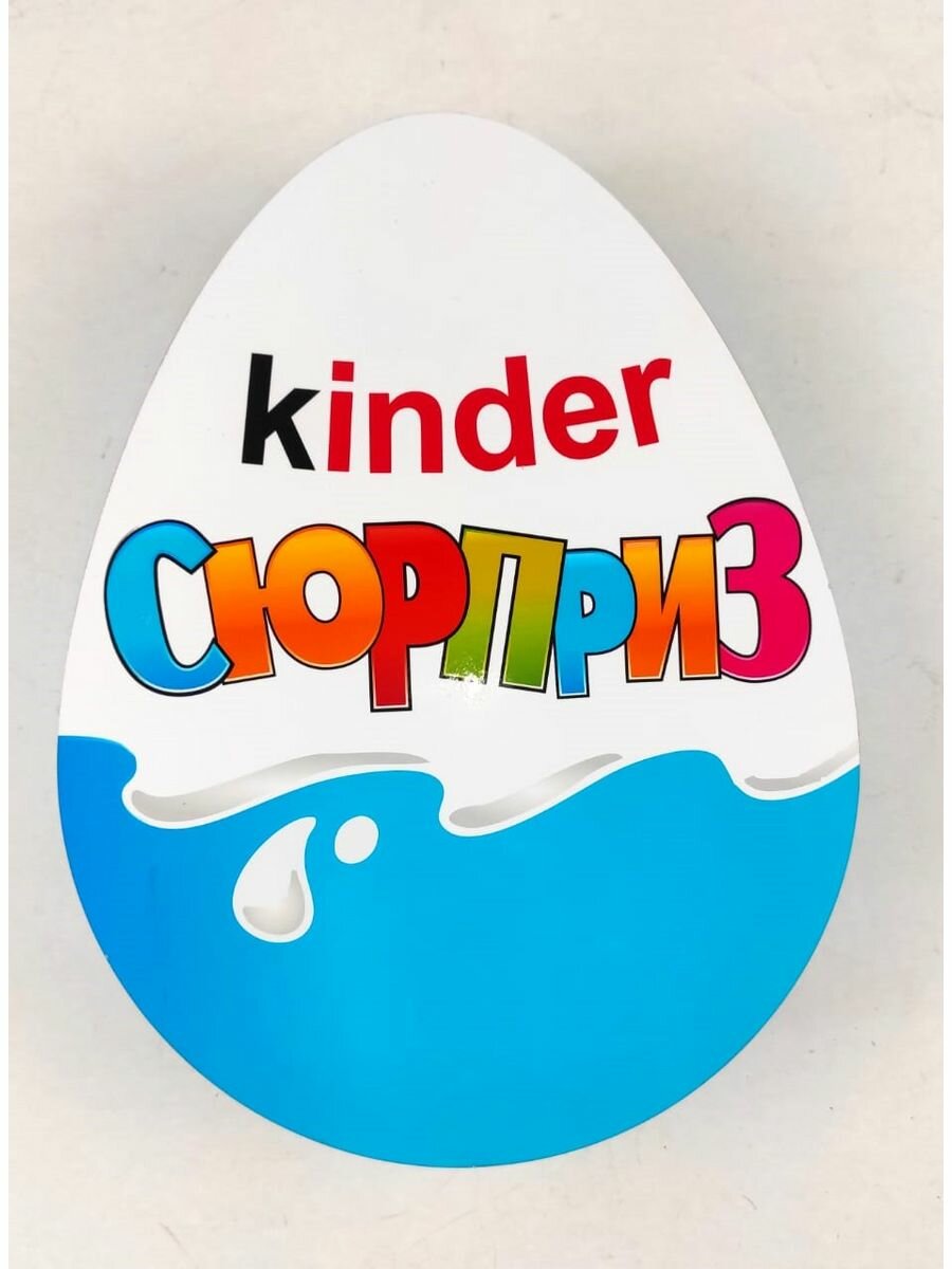 Подарочная коробка "Киндр голубой"