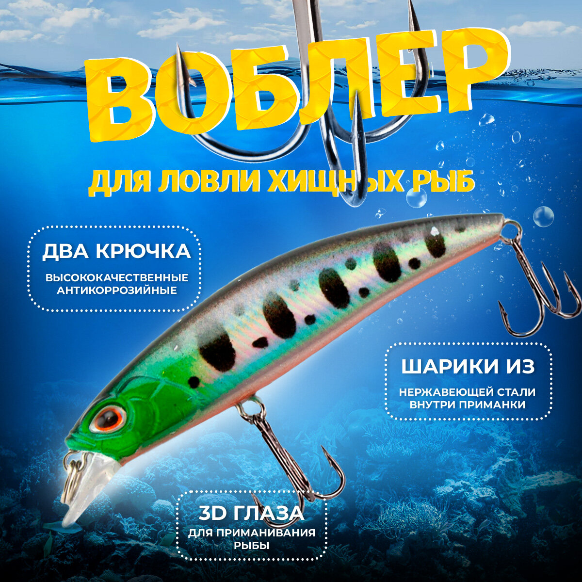 Воблер для рыбалки на щуку, хищника / Воблер плавающий шумовой