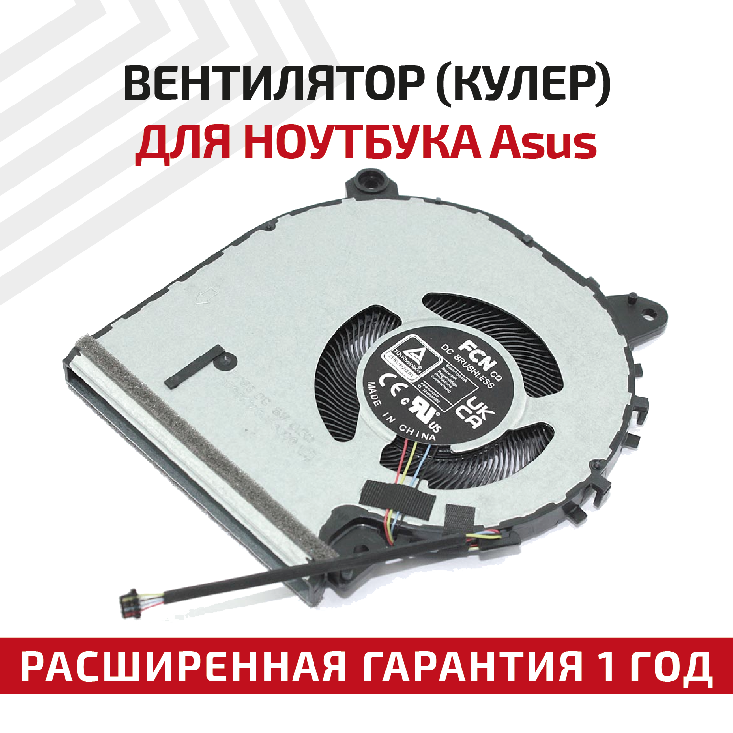 Вентилятор (кулер) для ноутбука Asus VivoBook 15 F515, X515, X515MA