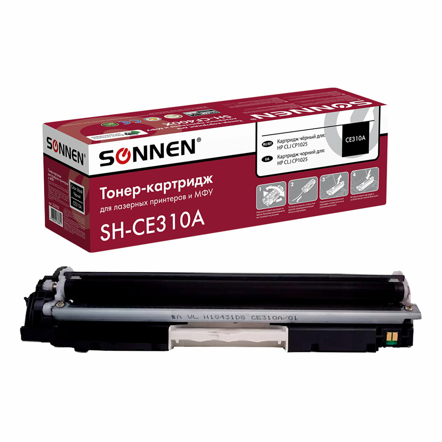 Картридж лазерный SONNEN (SH-CE310A) для HP CLJ CP1025 высшее качество, черный, 1200 страниц, 363962