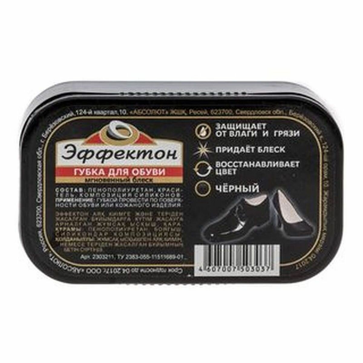 Губка для обуви "Мгновенный блеск" эффектон черная