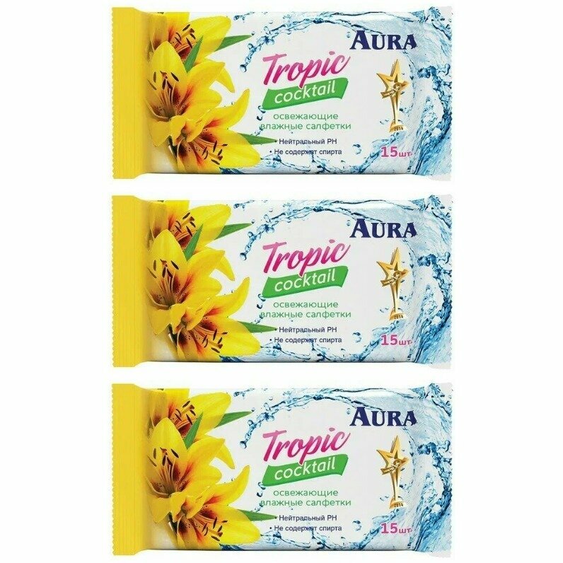 Влажные салфетки Aura Tropic Cocktail освежающие, 15 шт, 3 шт