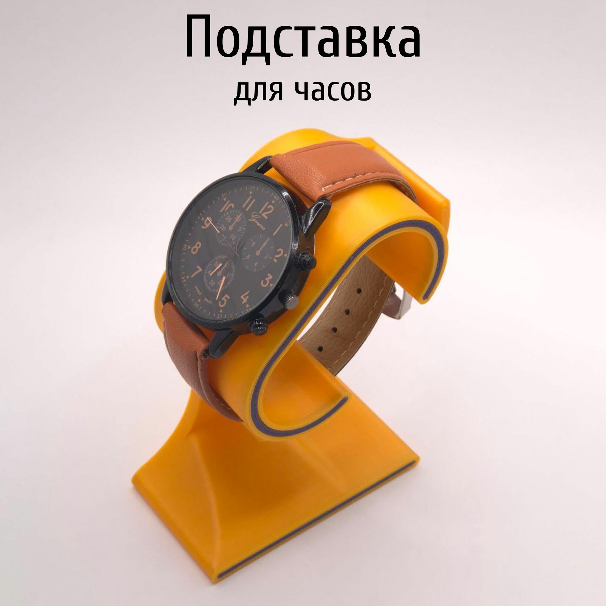 Подставка FormFunFactory