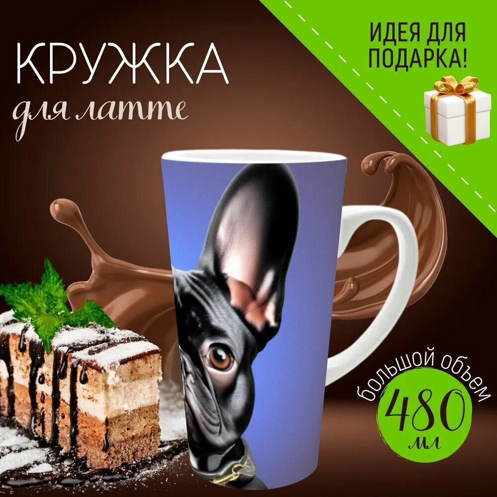 Кружка латте керамическая большая для чая и кофе с прикольным принтом собачникам "Французский бульдог, черный окрас, мощный пес, короткая морда, порода собак" 500 мл.