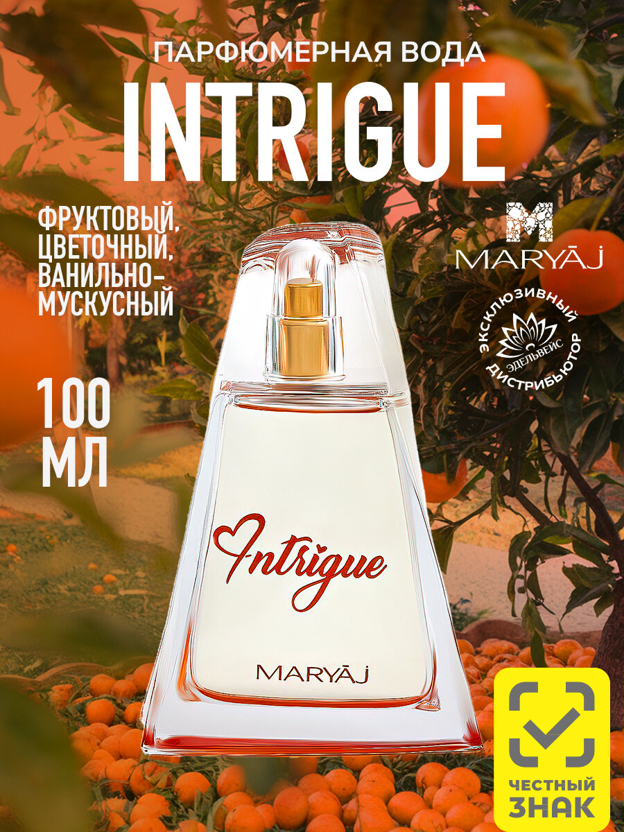 Парфюмерная вода женская MARYAJ INTRIGUE WOMAN, спрей 100 мл.