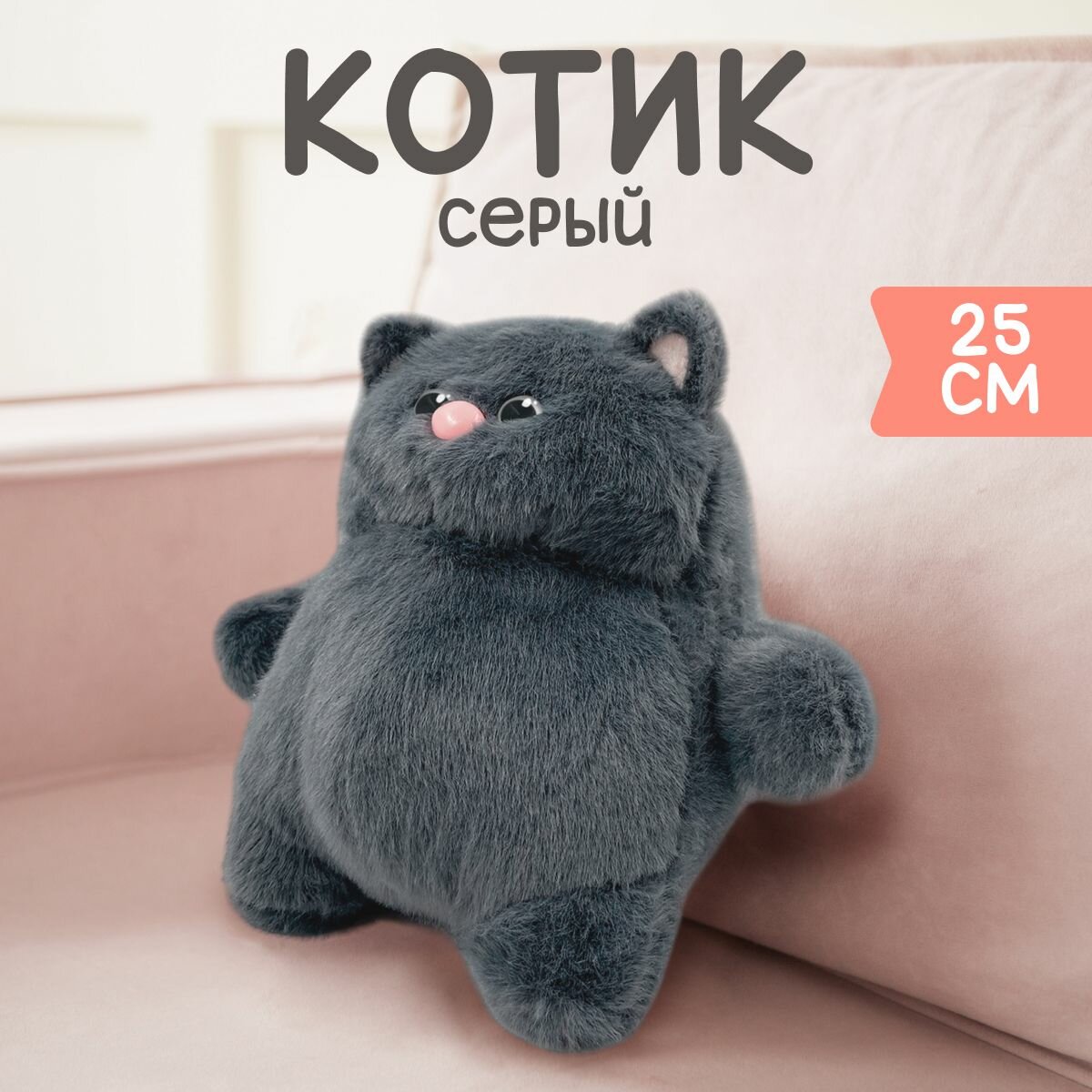 Мягконабивная игрушка MAXITOYS реалистичный кот MT-082401-25-GR