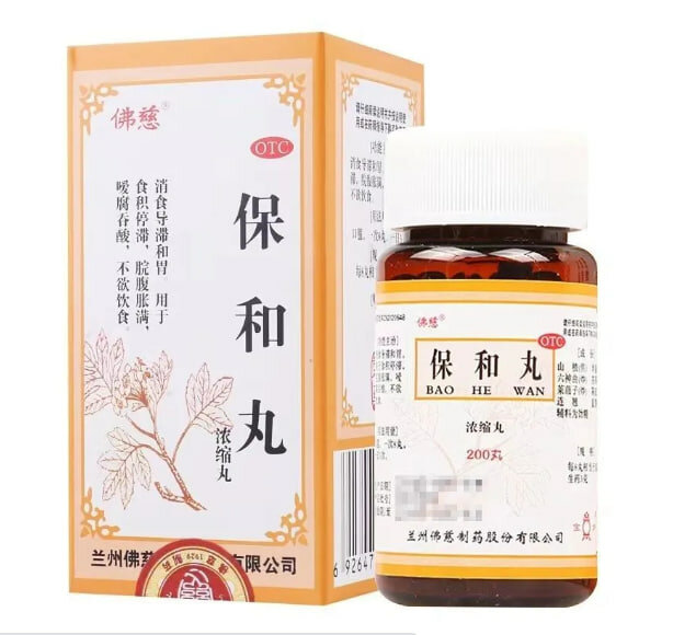 Пилюли "Бао хэ Вань" (BaoHe Wan) 200 пилюль