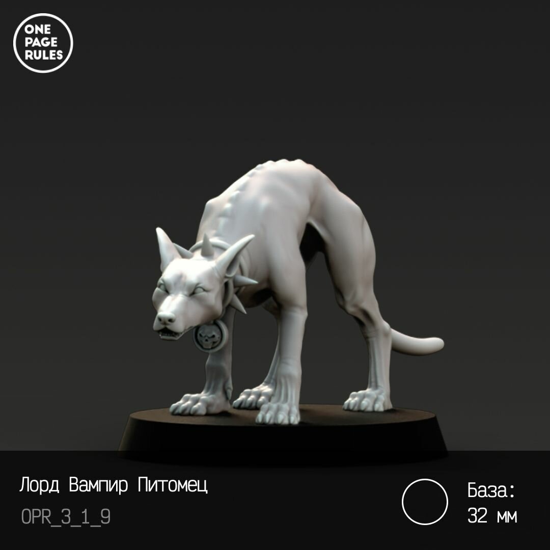 Миниатюра Питомец Лорда Вампира ДНД / Вархаммер