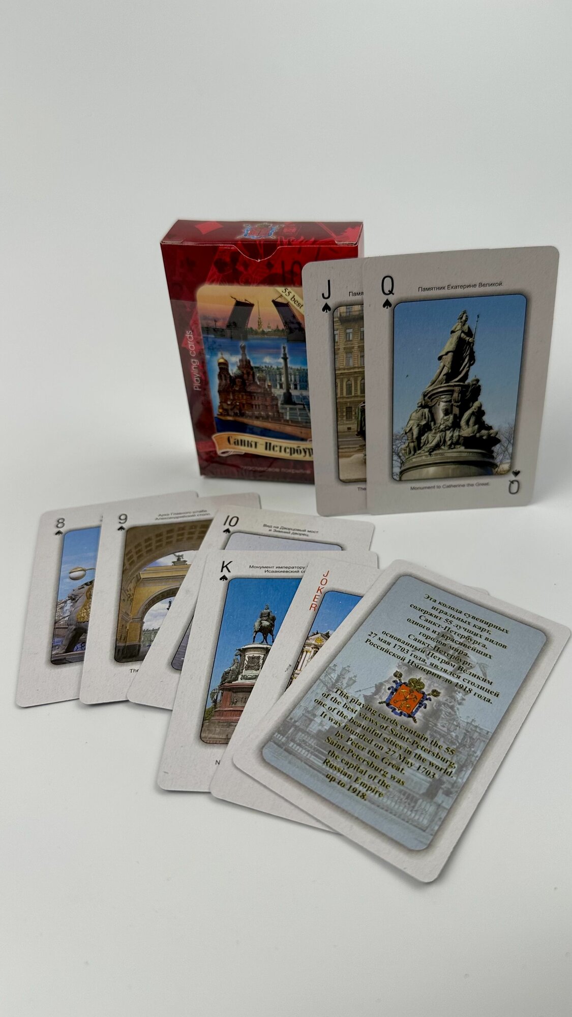 Карты игральные сувенирные Санкт-Петербург