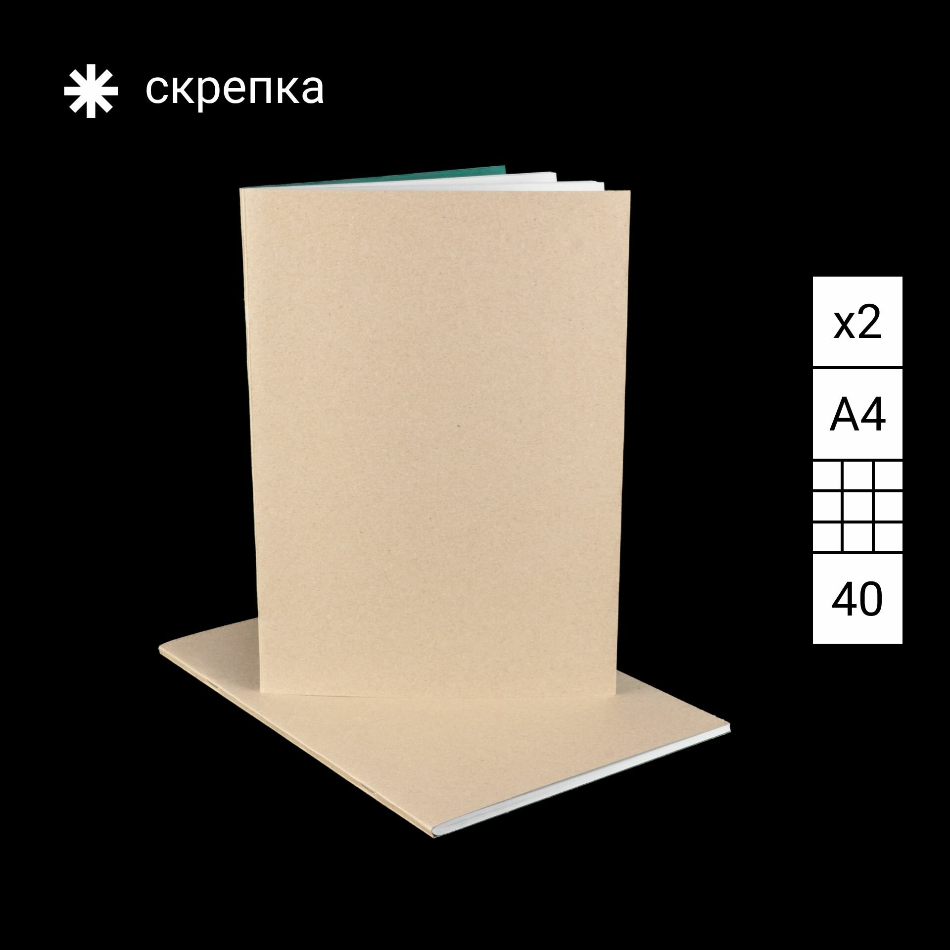 Тетрадь А4 в клетку "Правда Севера" №4, 40 листов, 2 шт, набор