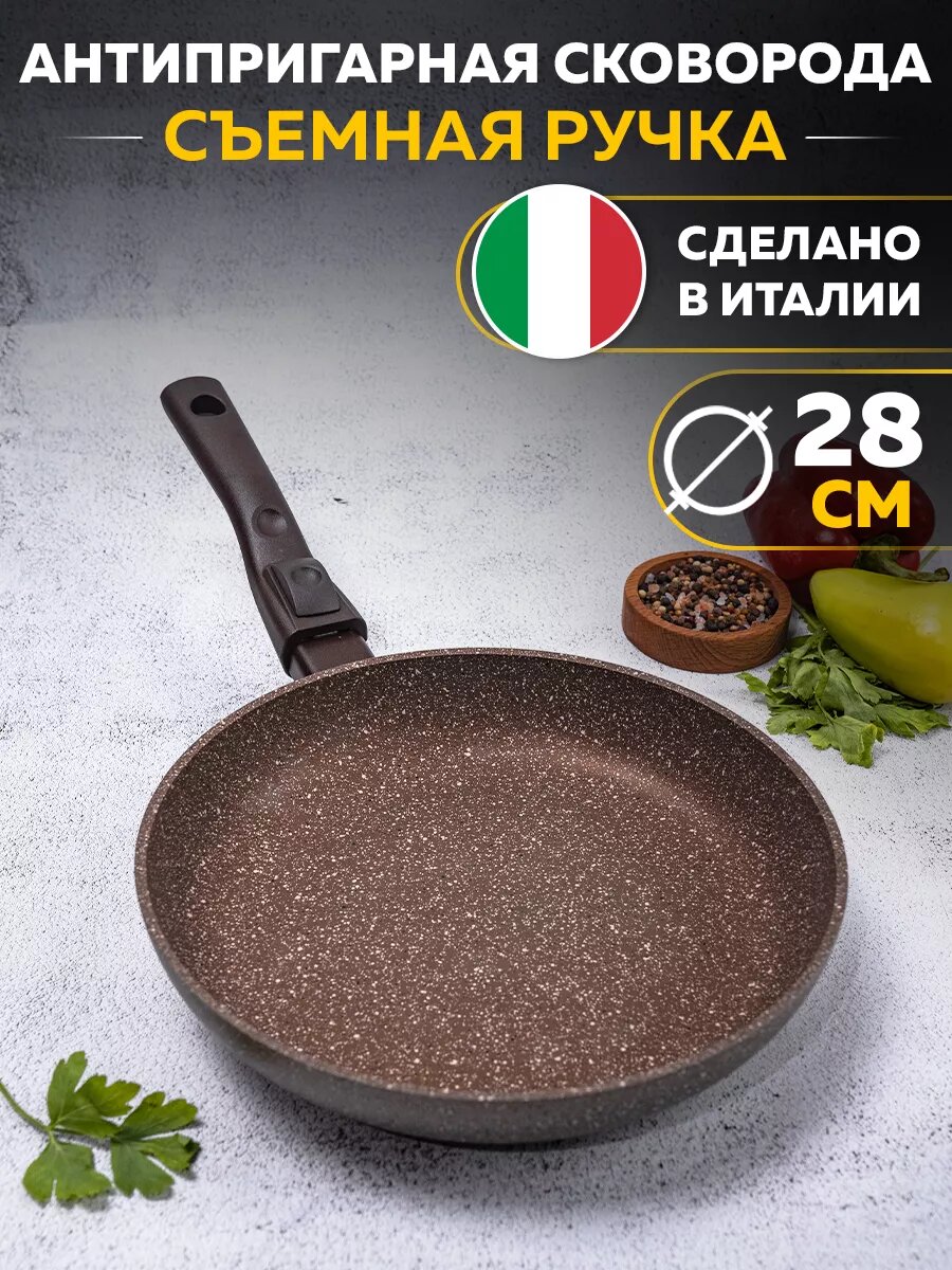 Сковорода TimA Art Granit AT-1028, антипригарное покрытие, съемная ручка, 28 см