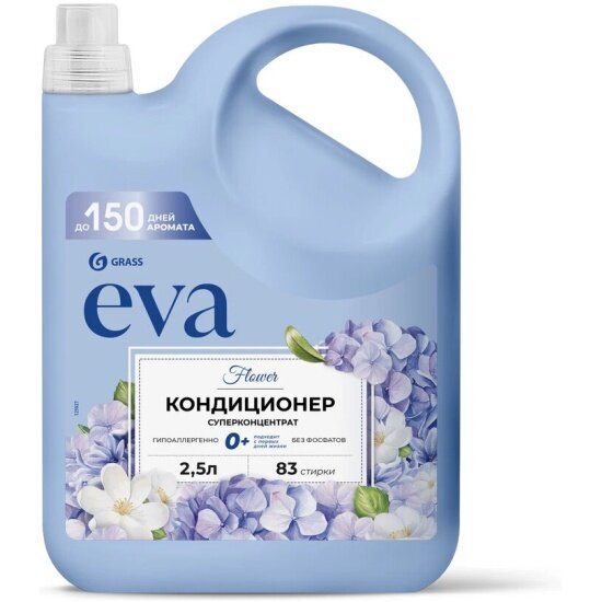 Кондиционер-ополаскиватель для белья Grass EVA Flower, концентрированный, 2.5 л