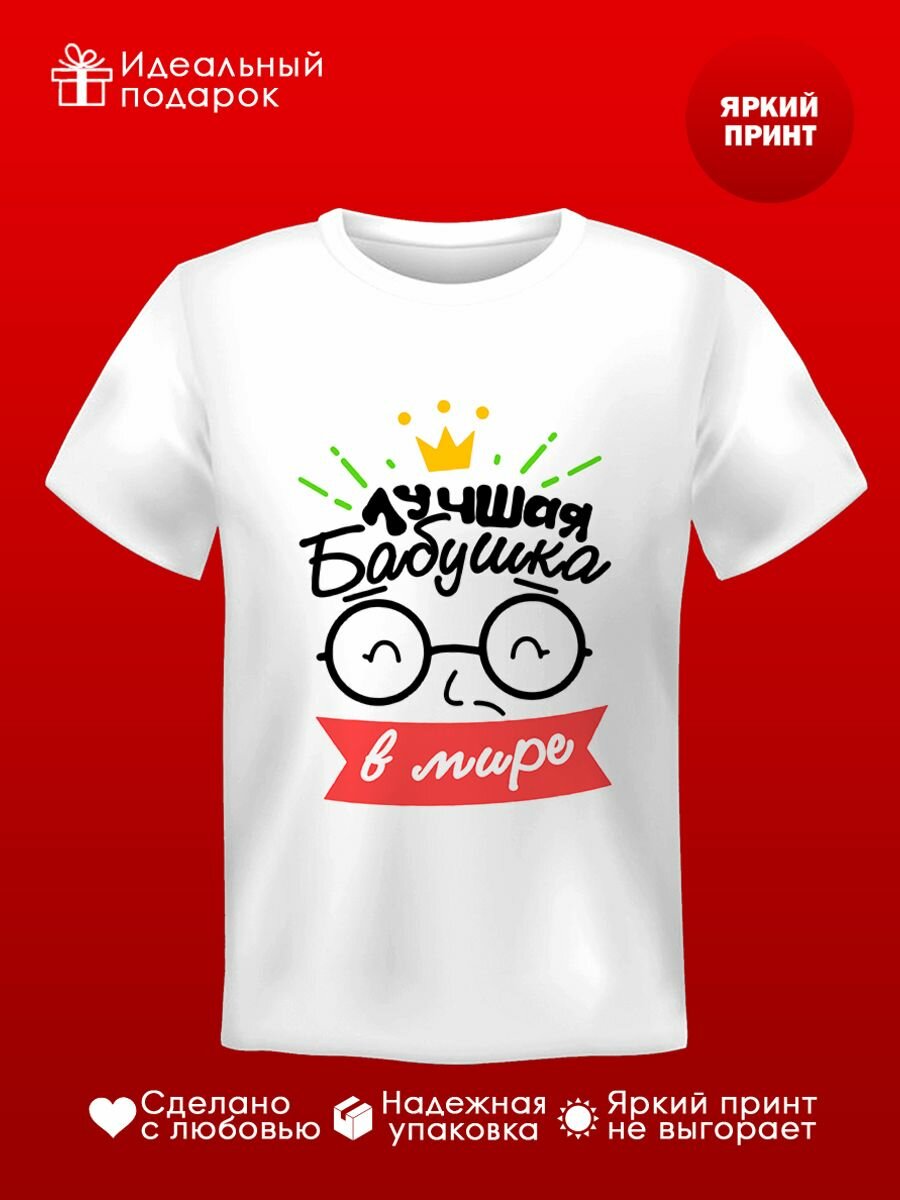 Футболка Любимой бабушке