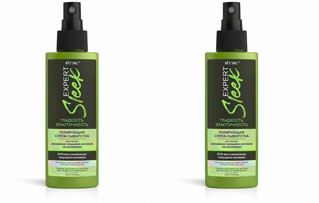 Витэкс, Полирующая Спрей-сыворотка для волос EXPERT SLEEK, 100 мл, 2 шт