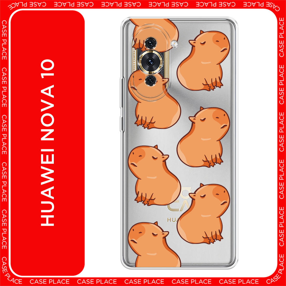 Чехол на Huawei Nova 10 / Хуавей Нова 10 с принтом Невозмутимые капибары, прозрачный