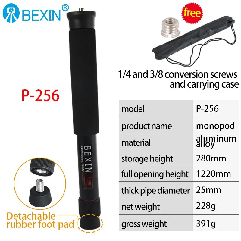 Монопод BEXIN P256, 1220мм, алюминий, цвет P256