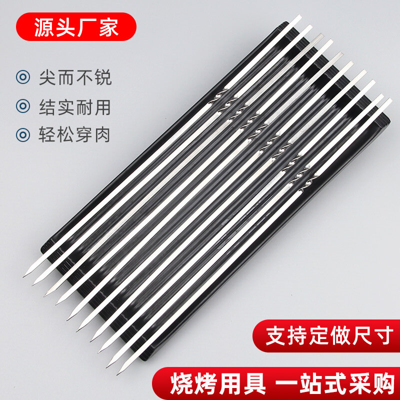 Нержавеющая сталь для барбекю плоская палка круглый палка игла для барбекю стальная сверлая шашлык из баранины Плоская