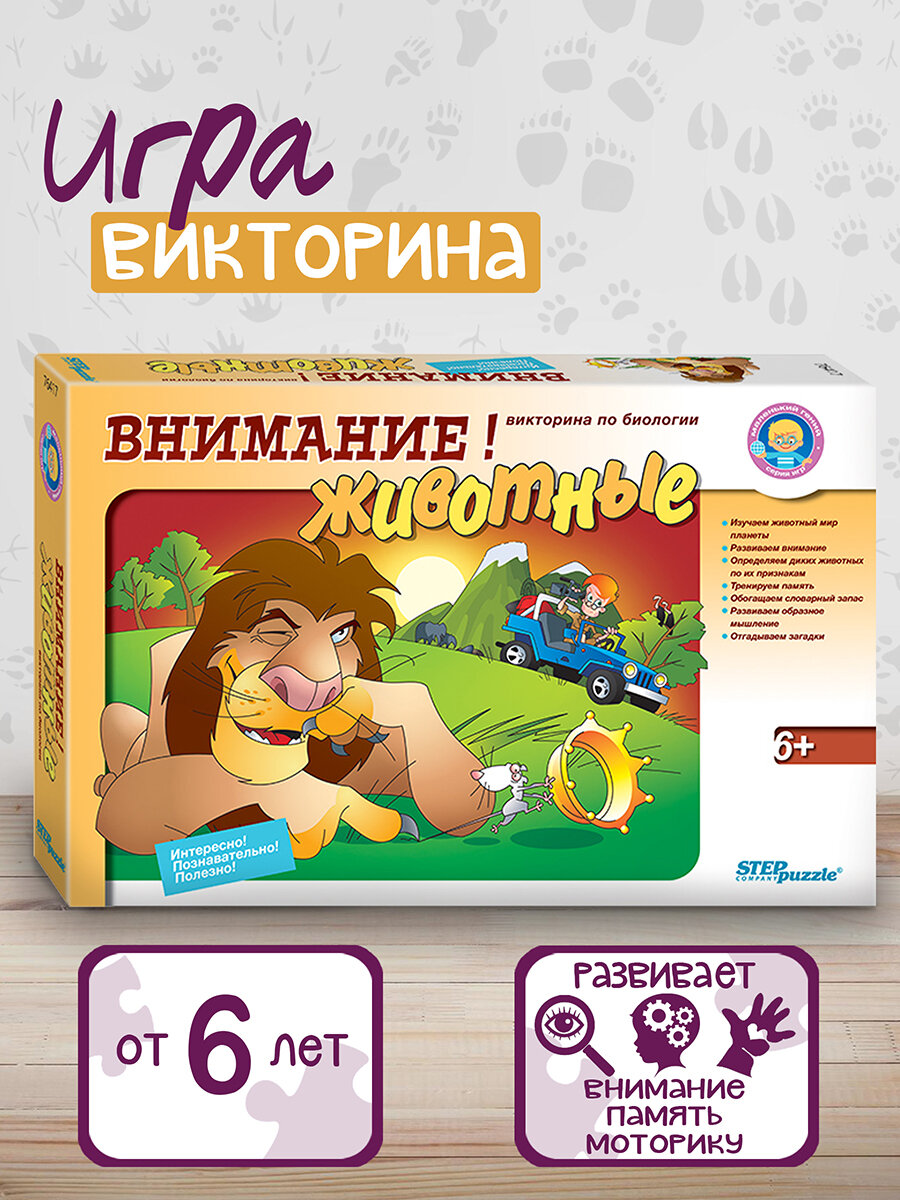 Настольная игра Степ Пазл Викторина