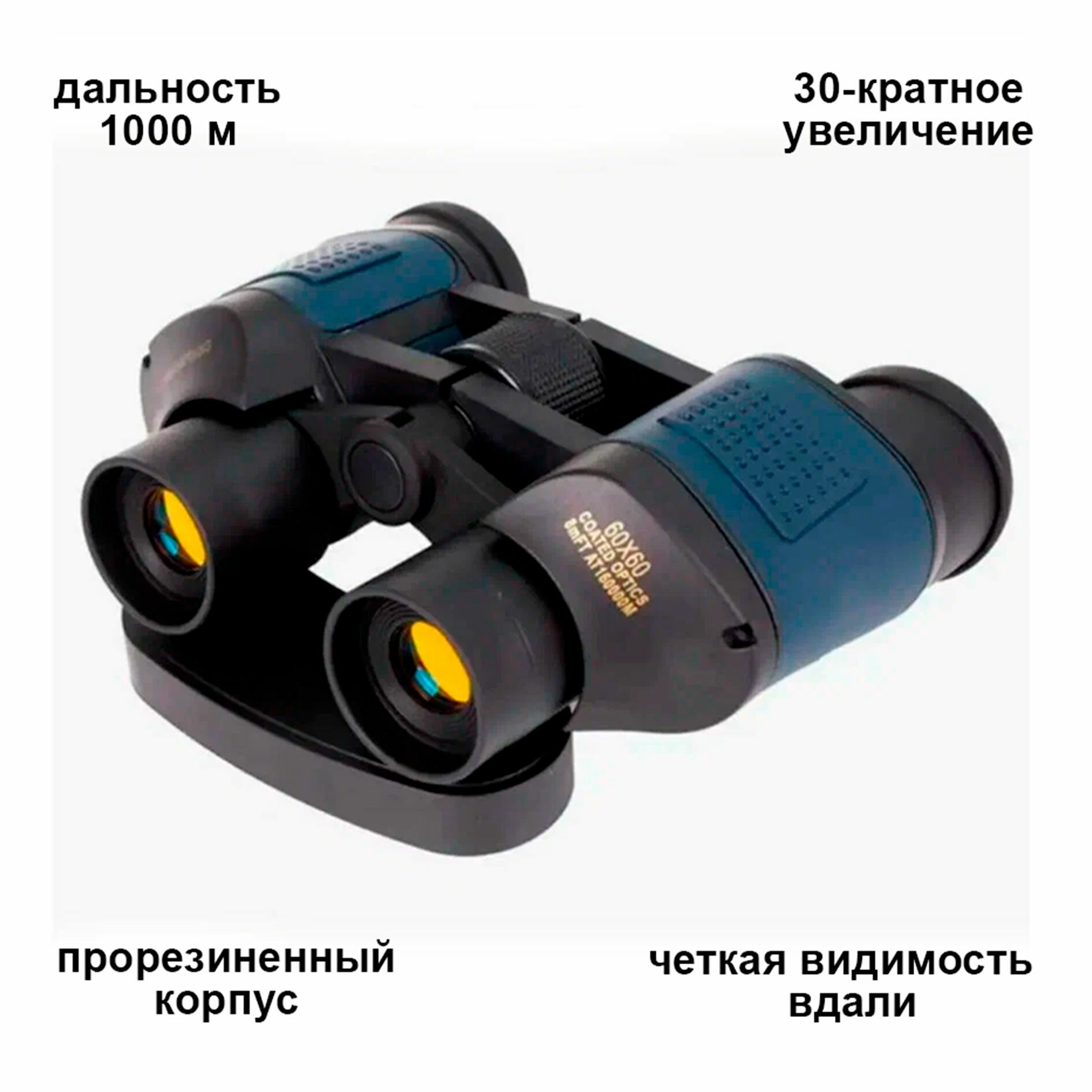 Бинокль туристический для охоты, рыбалки, туризма и активного отдыха