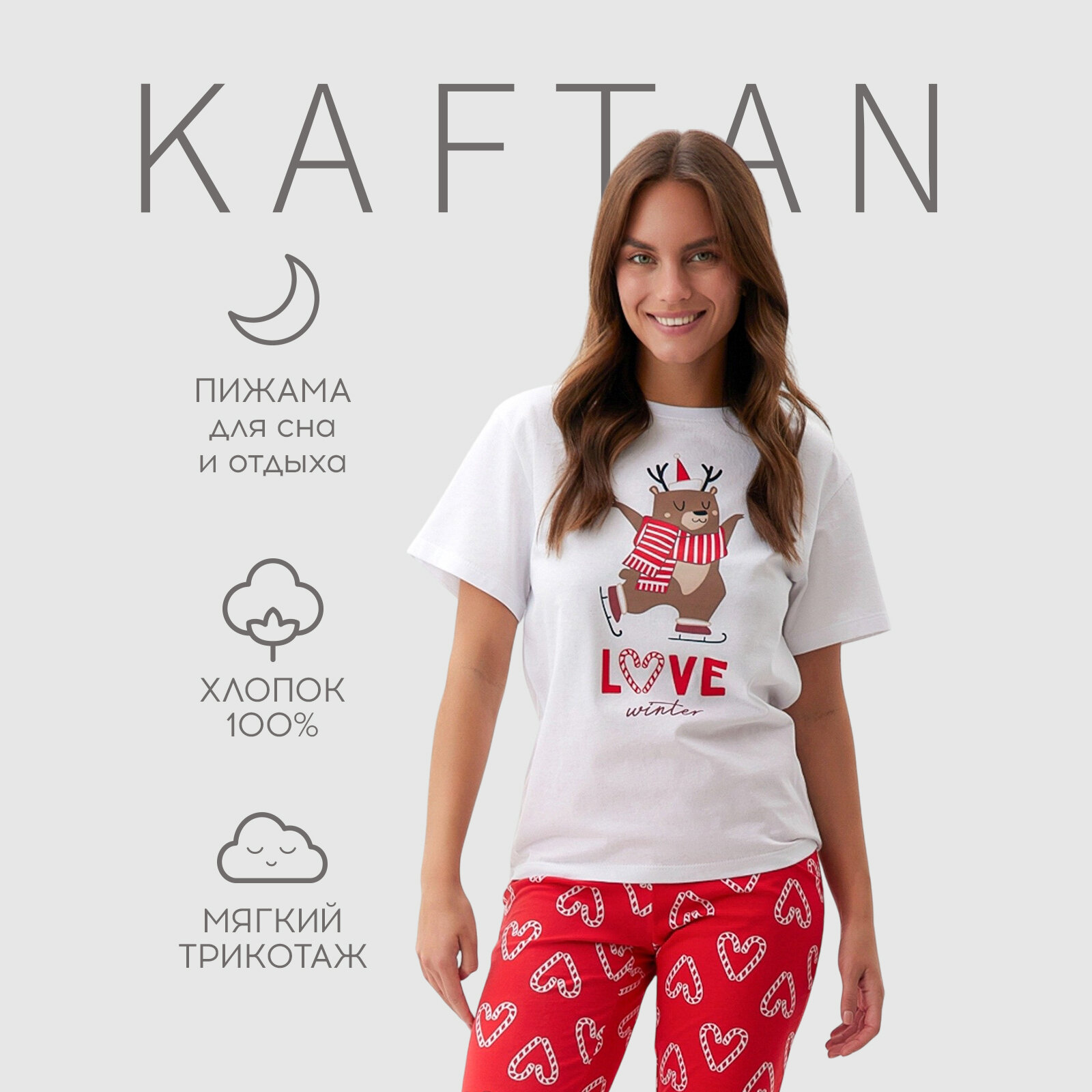 Пижама Базовая коллекция