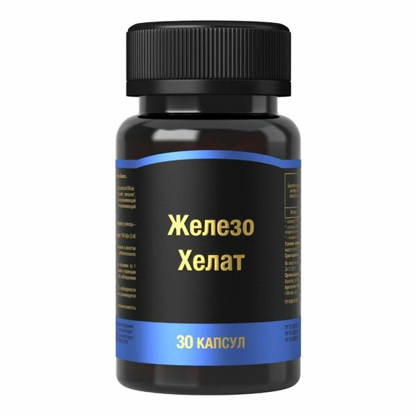 Железо хелат капсулы желатиновые твердые 500мг 30шт