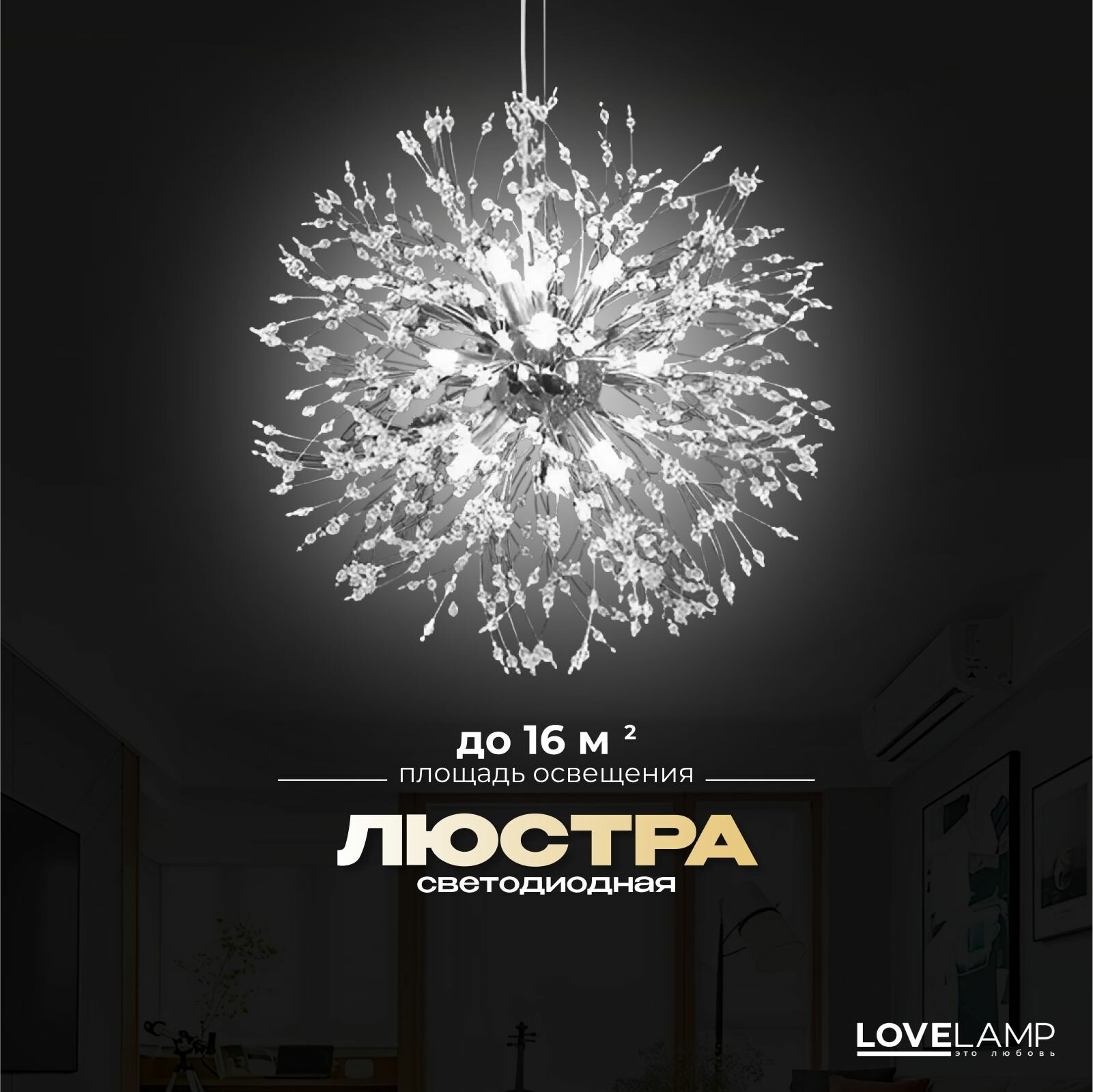 Светильник потолочный, подвесная светодиодная люстра Одуванчик, серебряная