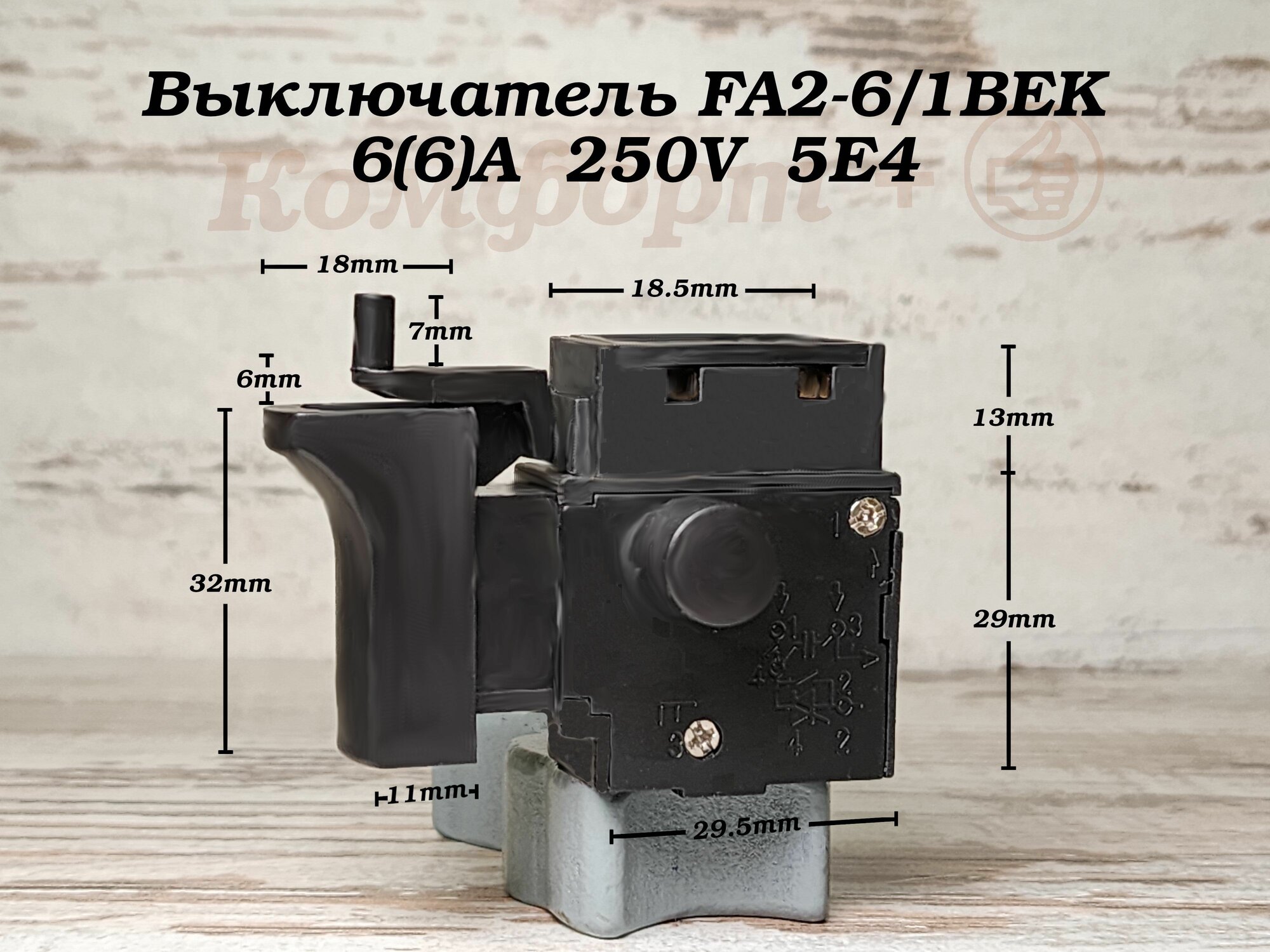 Выключатель Электроинструмента (кнопка) FA2-6/1BEK 6(6)А 250V 5Е4 #460-M
