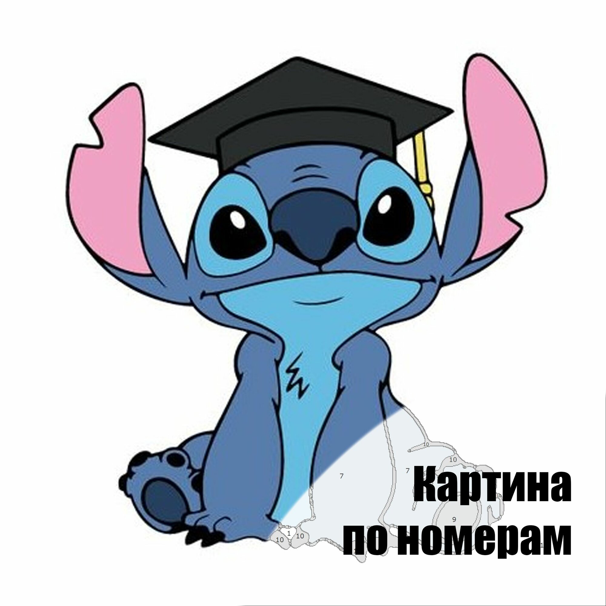 Картина по номерам на дереве 23х23 см - Лило и Стич, Выпускник