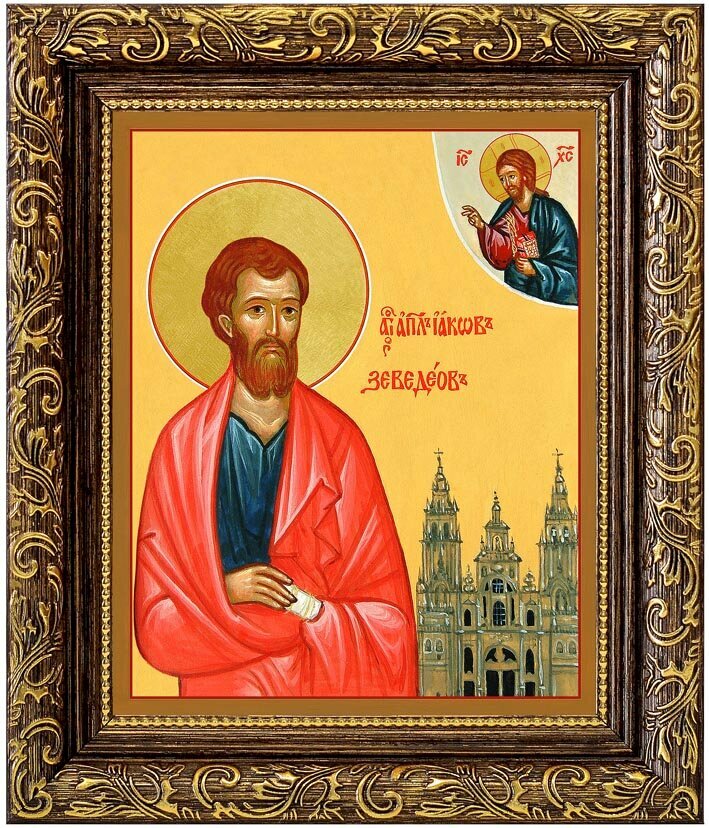 Апостол Иаков Зеведеев, брат Иоанна Богослова, икона в широкой темной пластиковой рамке 19*22,5 см