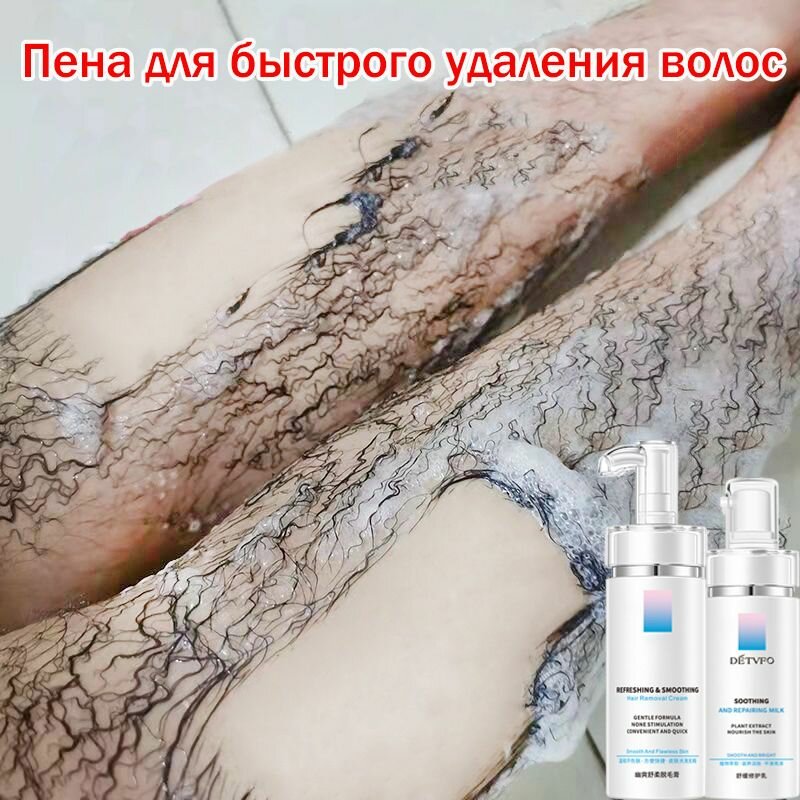 Средство для депиляции