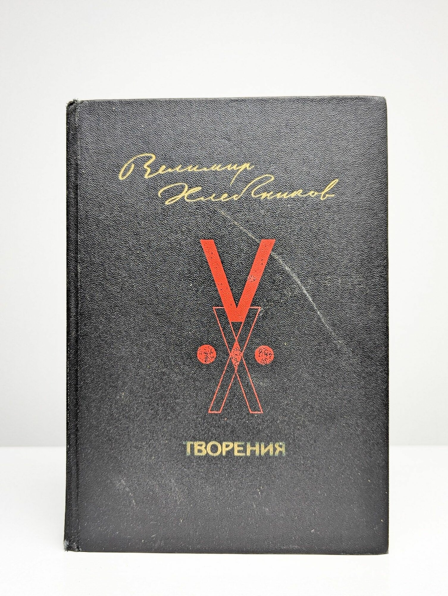 Творения