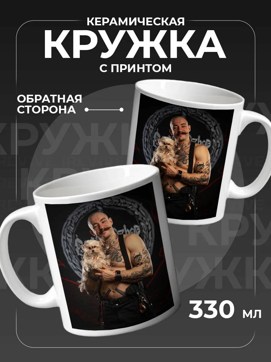 Кружка керамическа PNP NARD, 330 мл, с цветным принтом космос планеты