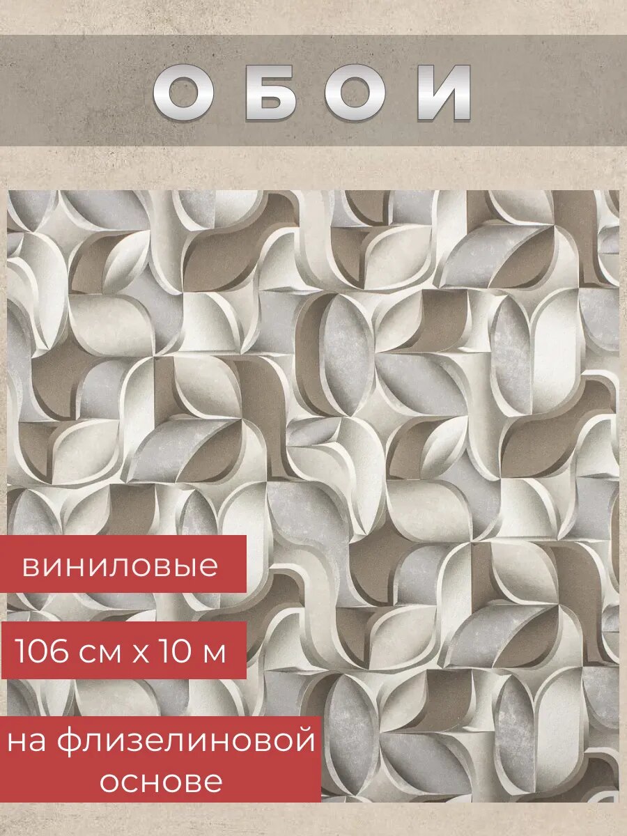 Виниловые метровые обои "Баттерфляй 12", флизелиновая основа, 1,06x10м