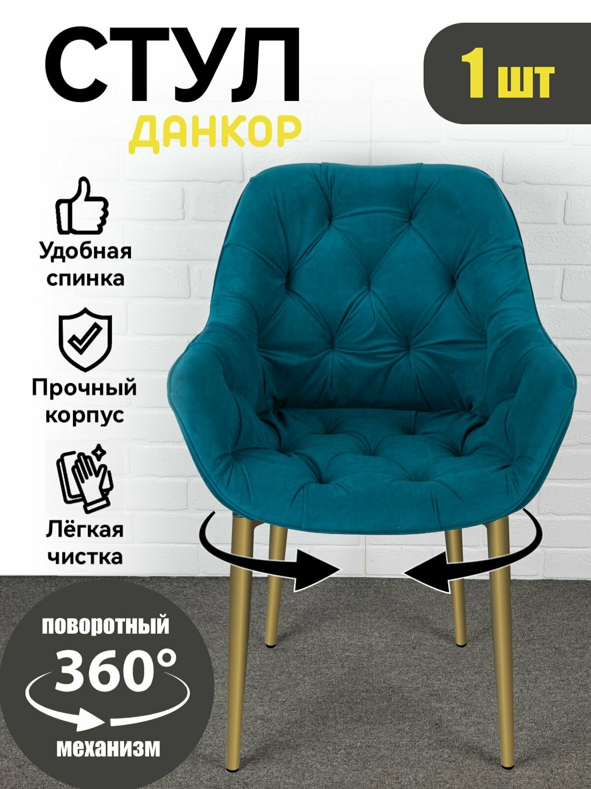 Azzurro mebel Стул поворотный мягкий со спинкой