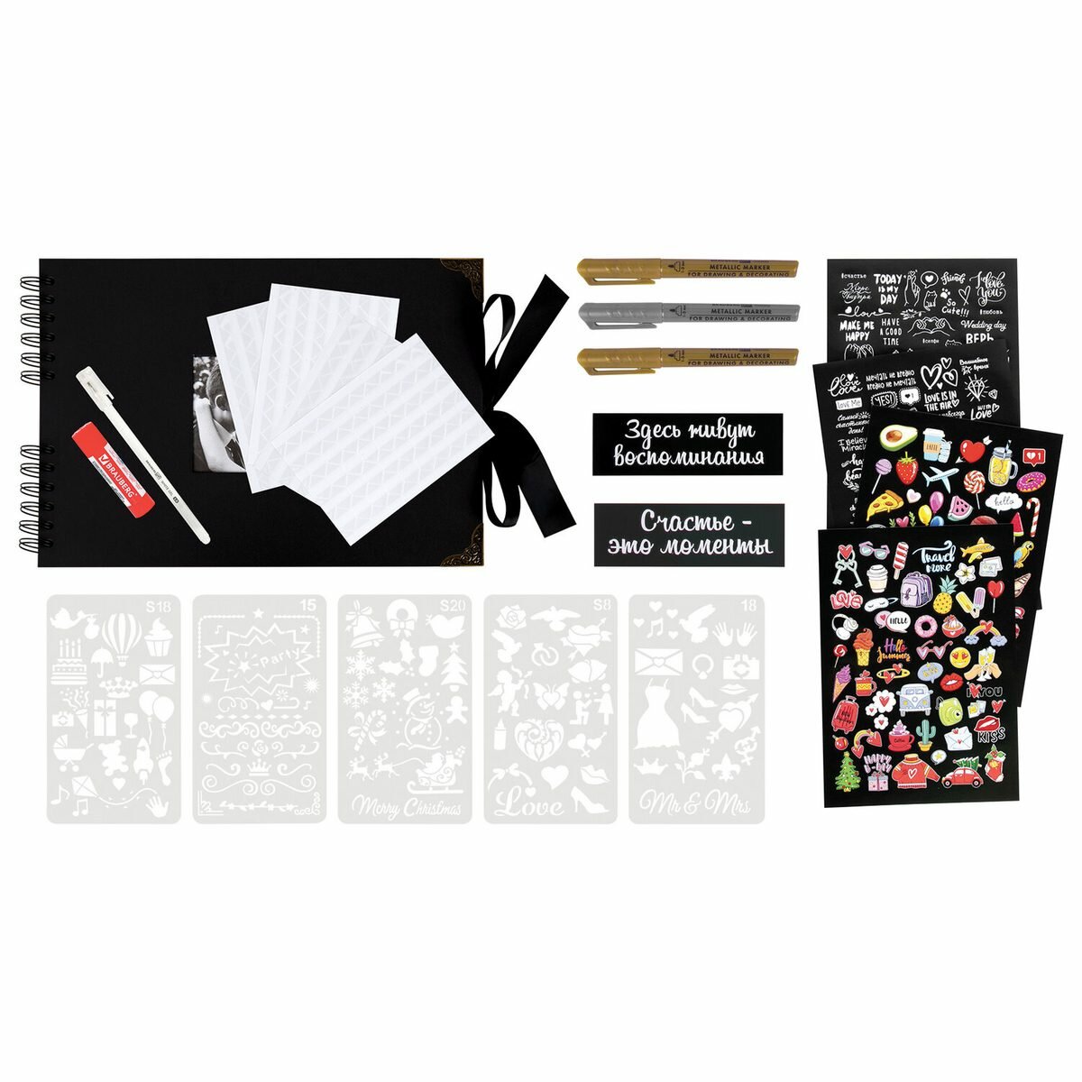 Фотоальбом Brauberg Black, 21х30см, 40 черных листов, уголки/стикеры/ручка/клей/трафареты/маркеры (880654)