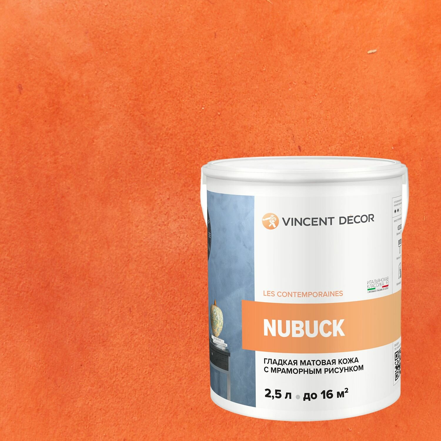 Декоративная штукатурка с эффектом гладкой матовой кожи Vincent Decor Nubuck (2,5л) 81116