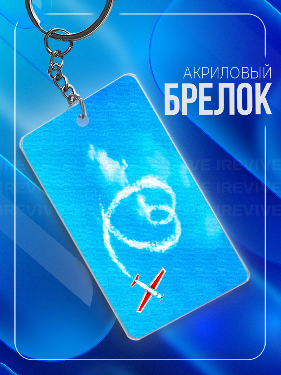 Брелок IREVIVE