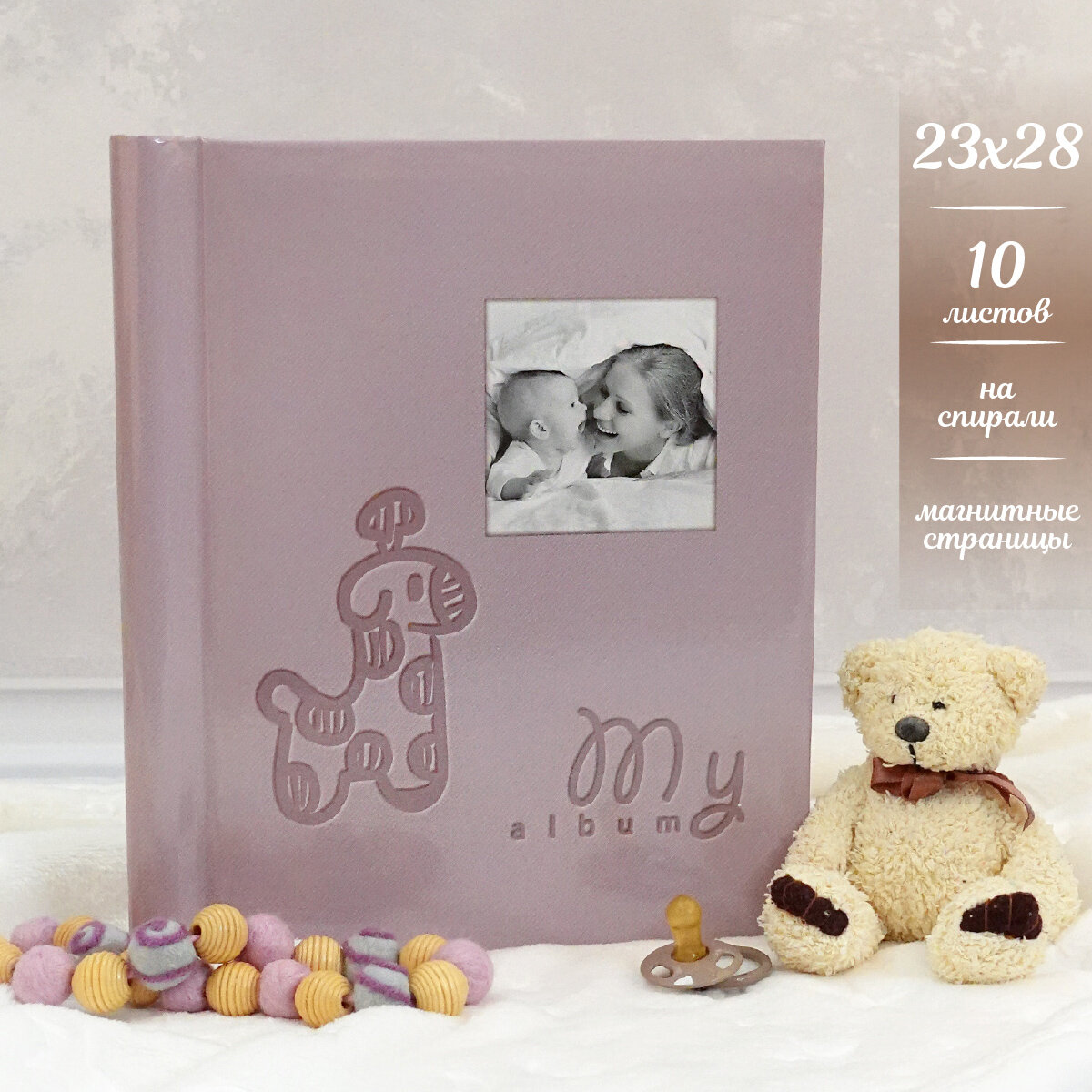 Фотоальбом 10 магнитных листов на спирали 134297 23х28, Veld Co