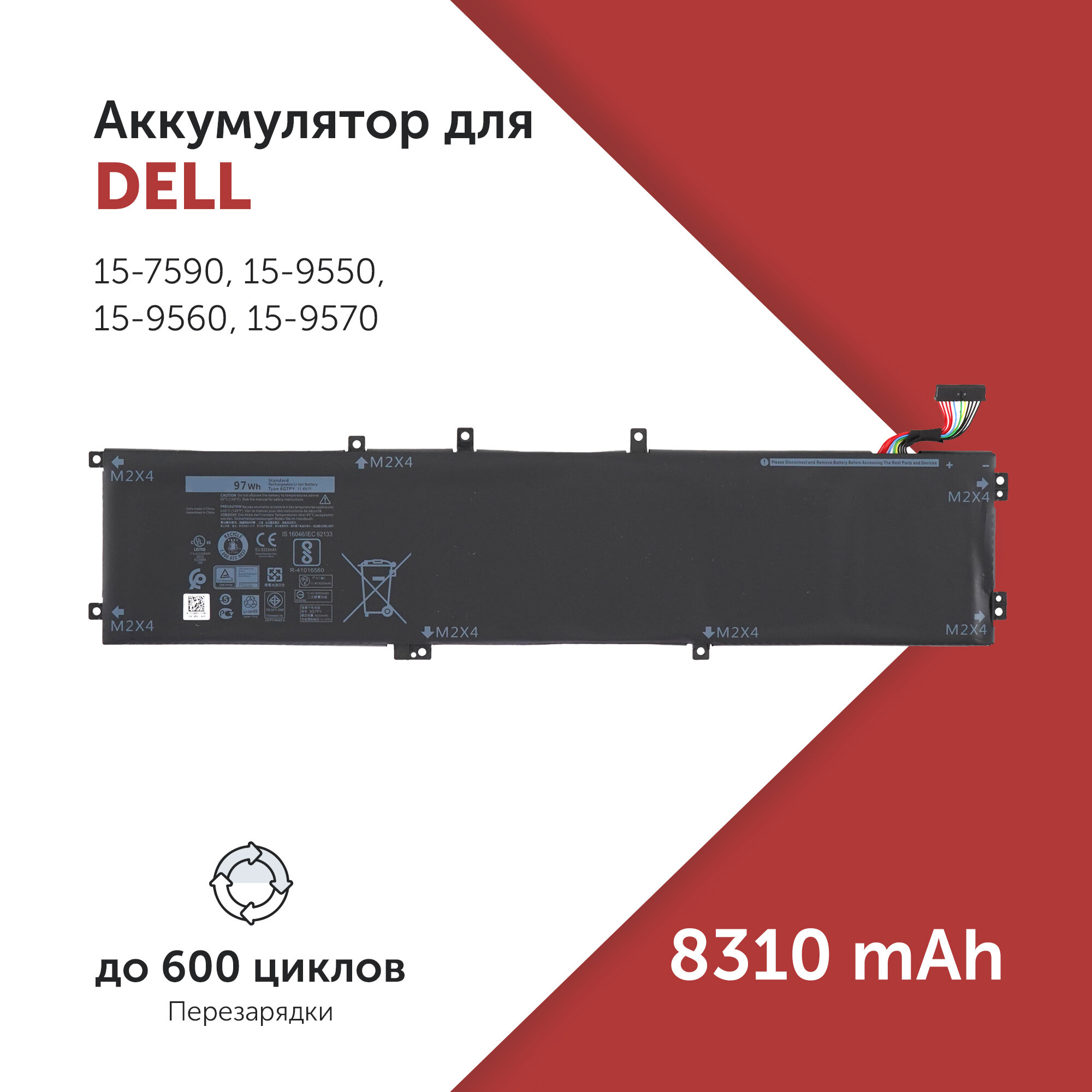 Аккумулятор 6GTPY для ноутбука Dell XPS 15-7590 / Vostro 7500 / Precision 5520 (5041C, GPM03, P56F)