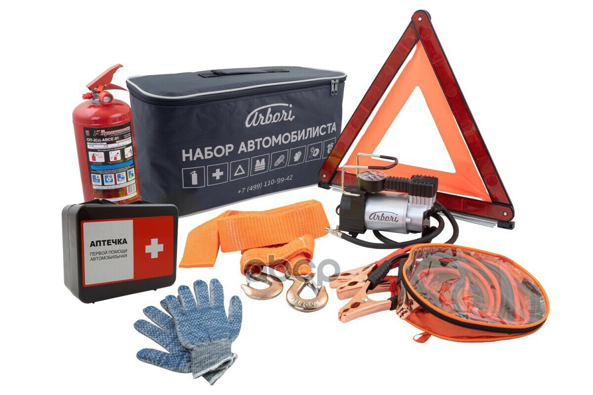 Автомобильный Набор Arbori Extra (Аптечка, Огнетушитель, Знак, Перчатки, Трос 5 Т, Компрессор, Прово Arbori арт. AFEKEXTRAN4