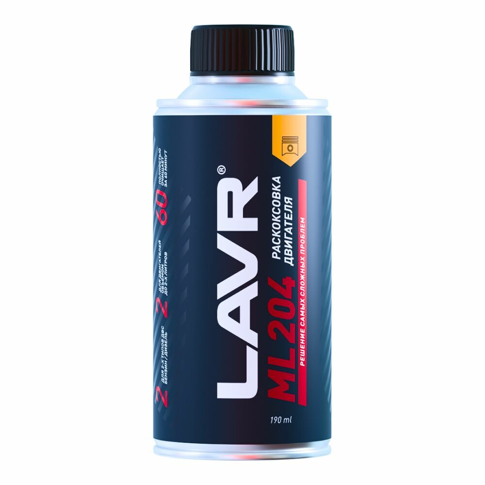 LAVR Раскоксовка двигателя ML204 (190ml) Ln2508