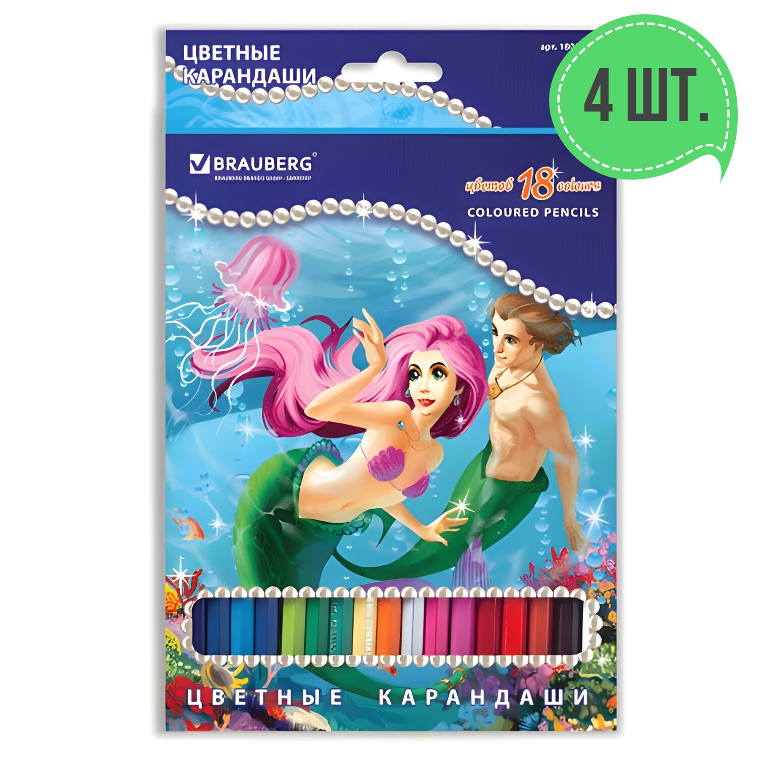 4 упак, Карандаши цветные BRAUBERG "Морские легенды", 18 цв, заточенные, картонная упаковка с блестками, 180553