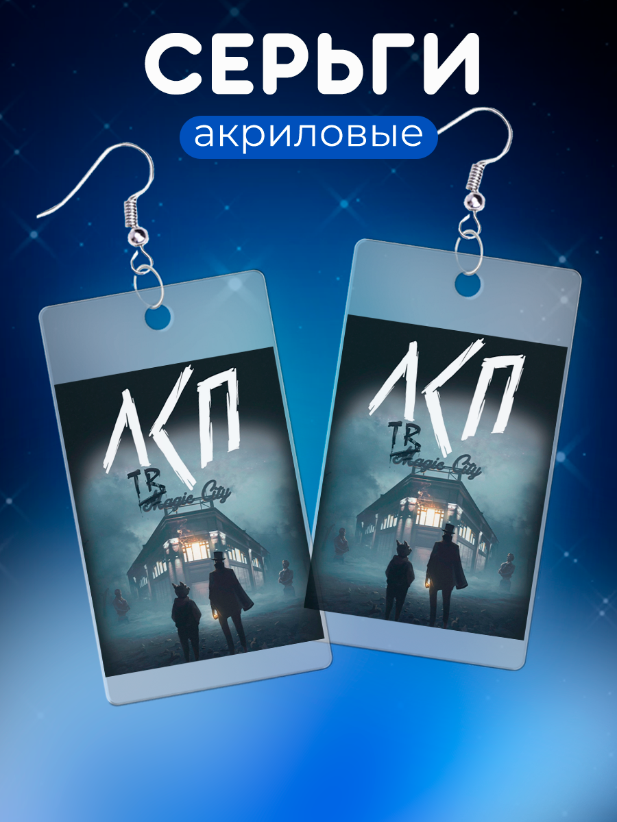 Серьги одиночные IREVIVE