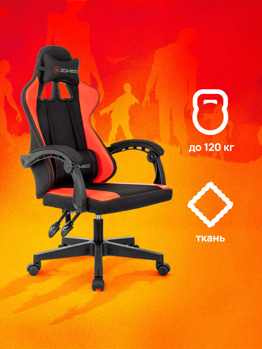 Кресло игровое компьютерное Zombie Rudger черный/красный ткань/эко. кожа
