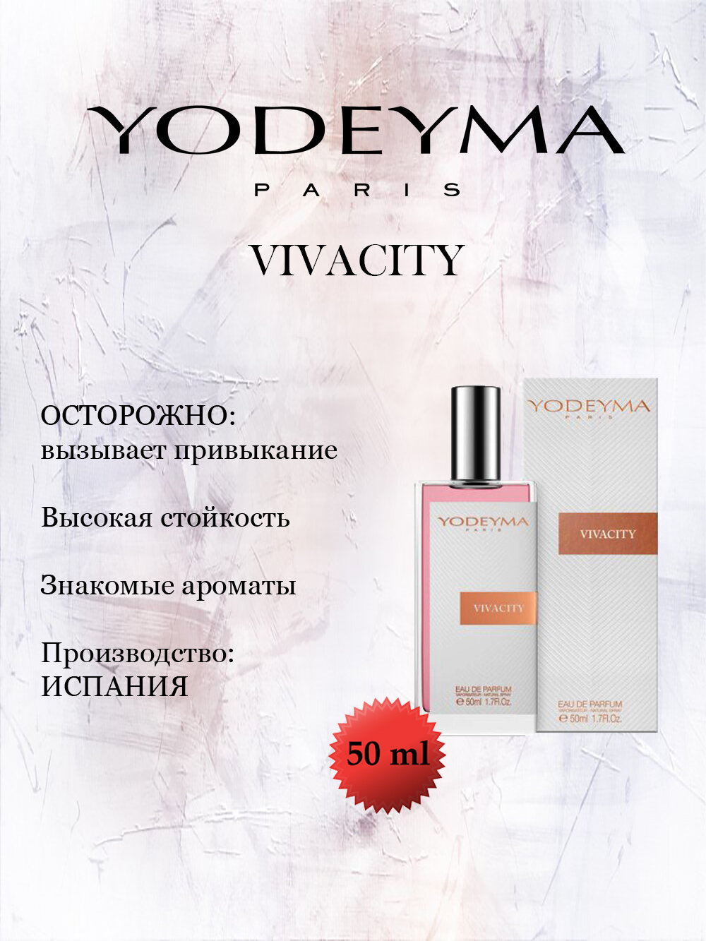 Женская парфюмерная вода Yodeyma Vivacity 50ml (Мандарин / Роза де Грасс / Сандал)